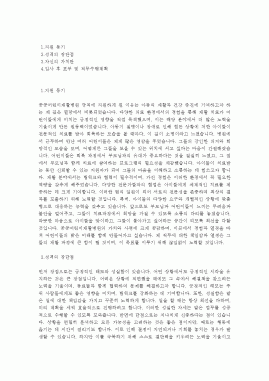 공공어린이재활병원 당직의 직무 BEST 우수 자기소개서 자소서-1페이지