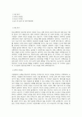 도로교통공단_교육상담(국가유공자)_BEST 우수 자기소개서-1페이지