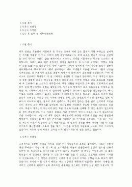쎄듀_컨텐츠 개발팀_BEST 우수 자기소개서-1페이지