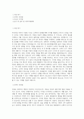 KG_KG ETS_국내영업_BEST 우수 자기소개서-1페이지