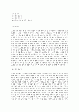센그룹_[소프트센]기술지원_BEST 우수 자기소개서-1페이지