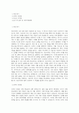 당근마켓_Growth Manager - 사업주 커뮤니케이션_BEST 우수 자기소개서-1페이지