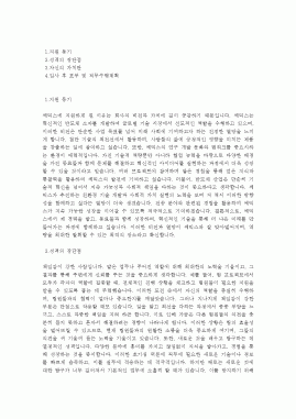 쎄믹스 BEST 우수 자기소개서 자소서-1페이지