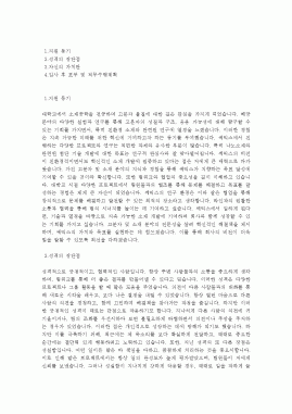 쎄믹스_BEST 우수 자기소개서-1페이지
