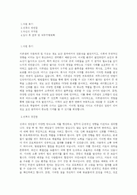 센그룹_[시큐센]컨설팅_BEST 우수 자기소개서-1페이지