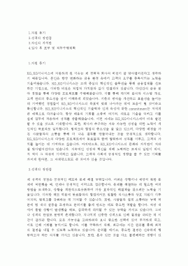 KG_KG이니시스_정산_BEST 우수 자기소개서-1페이지