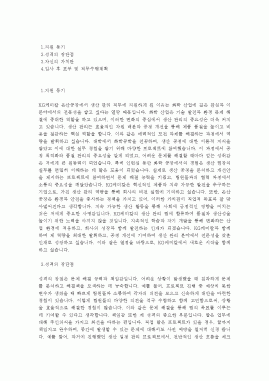 KG_KG케미칼_온산공장 생산관리_BEST 우수 자기소개서-1페이지