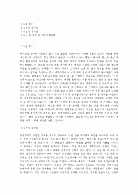 금축인터내셔널_해외영업_BEST 우수 자기소개서-1페이지