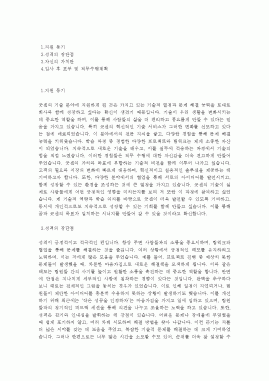 센그룹_굿센_기술(서비스_기술)_BEST 우수 자기소개서-1페이지