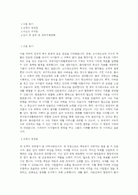 공공어린이재활병원_소아청소년과_BEST 우수 자기소개서-1페이지