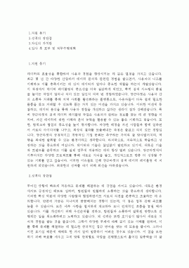 당근마켓_Search Labeling Assistant (검색 데이터 레이블링 어시스턴트)_BEST 우수 자기소개서-1페이지