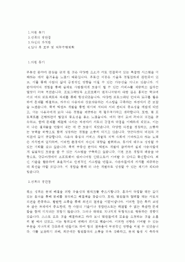 당근마켓_Software Engineering Intern, Backend - 부동산_BEST 우수 자기소개서-1페이지