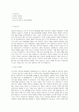 당근마켓_Software Engineering Intern, Frontend - 커뮤니티_BEST 우수 자기소개서-1페이지