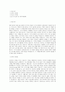금호 아시아나_아시아나항공_운항인턴(조종사)_BEST 우수 자기소개서-1페이지