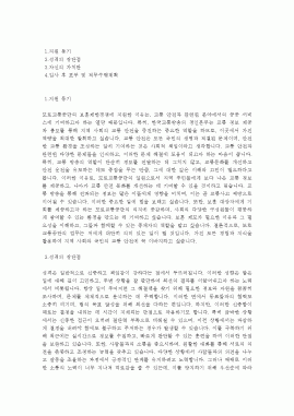 도로교통공단_보훈제한경쟁_보안안내_5등급_한국교통방송경인본부_BEST 우수 자기소개서-1페이지