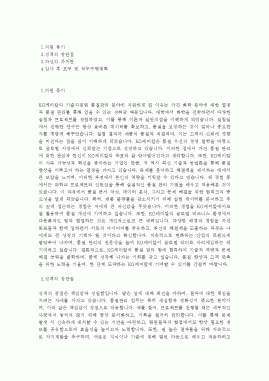 KG그룹_KG케미칼_기술지원팀 품질관리_BEST 우수 자기소개서-1페이지