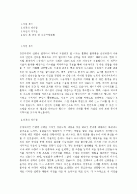 당근마켓_사이트 신뢰성 엔지니어 (SRE팀)_BEST 우수 자기소개서-1페이지