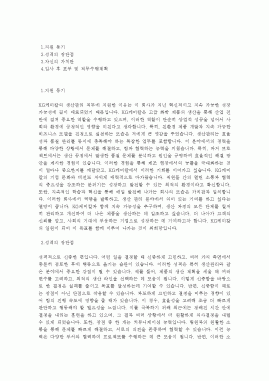 KG그룹_KG케미칼_생산관리_BEST 우수 자기소개서-1페이지