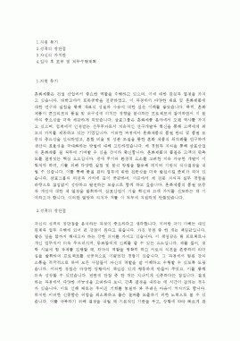 삼표그룹 [삼표산업]혼화제품질 직무 BEST 우수 자기소개서 자소서-1페이지
