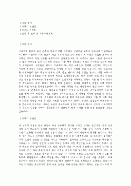 센트랄_선행기술_AL단조도면검토_작성_BEST 우수 자기소개서-1페이지