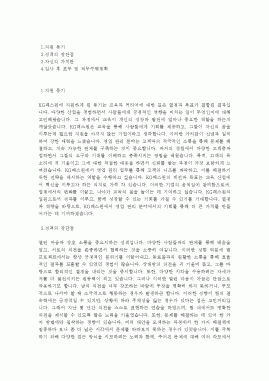 KG그룹_KG패스원_영업관리_BEST 우수 자기소개서-1페이지