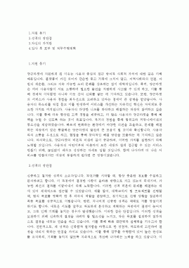 당근마켓_유저 리서치_BEST 우수 자기소개서-1페이지
