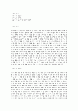 당근마켓_인터널 소프트웨어 엔지니어 (인터널팀)_BEST 우수 자기소개서-1페이지