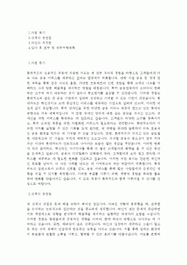롯데그룹_(장애인)롯데카드_신용카드일반_BEST 우수 자기소개서-1페이지