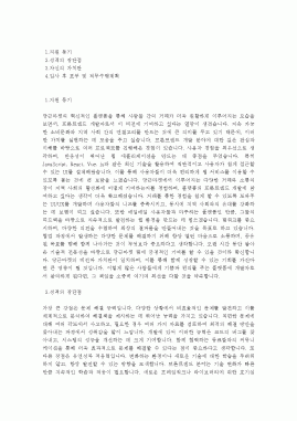당근마켓_프론트엔드 개발자_BEST 우수 자기소개서-1페이지