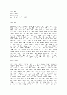 도로교통공단_운전면허시험장_BEST 우수 자기소개서-1페이지