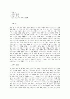 NHN_Unity 엔진 개발_BEST 우수 자기소개서-1페이지