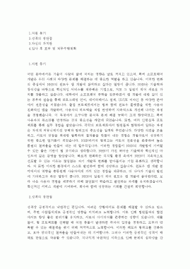 NHN_Windows APP 개발_BEST 우수 자기소개서-1페이지