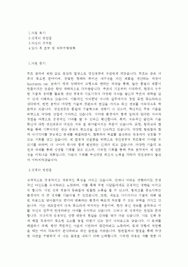 영진정공_생산직_주조원_BEST 우수 자기소개서-1페이지