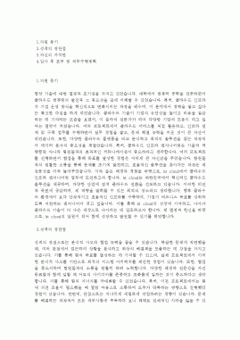kt cloud_Cloud인프라 엔지니어링_BEST 우수 자기소개서-1페이지