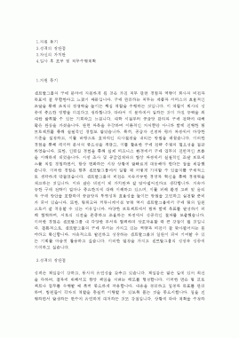 센트랄그룹_구매(SQ)_BEST 우수 자기소개서-1페이지