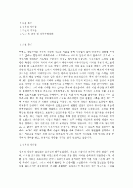 베이글코드 주니어 백앤드 개발자 직무 BEST 우수 자기소개서 자소서-1페이지