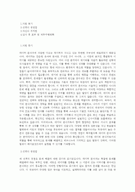 베이글코드_데이터 분석가_BEST 우수 자기소개서-1페이지