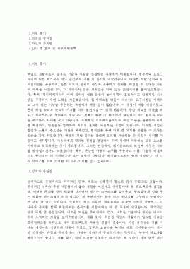 베이글코드_주니어 백앤드 개발자_BEST 우수 자기소개서-1페이지