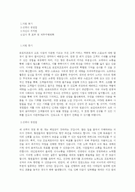 금호리조트_요트(경남 통영)_BEST 우수 자기소개서-1페이지