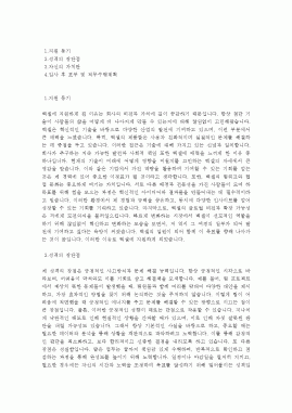 벡셀_BEST 우수 자기소개서-1페이지