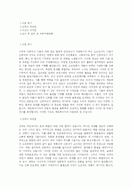 쎄트렉아이 위성 윈도우 소프트웨어 설계 및 구현 직무 BEST 우수 자기소개서 자소서-1페이지