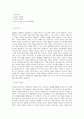 벡셀_연구_BEST 우수 자기소개서-1페이지