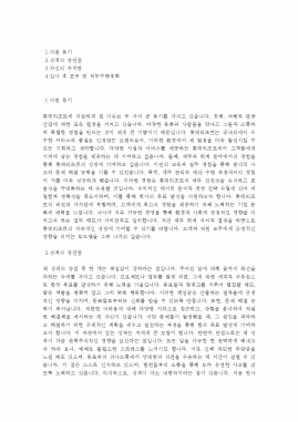 롯데그룹_[롯데리조트]재무_회계_BEST 우수 자기소개서-1페이지