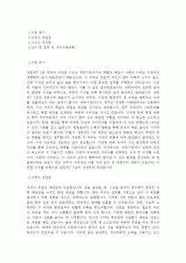 벡스코 전문직T 7급 직무 BEST 우수 자기소개서 자소서-1페이지