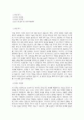 쎄트렉아이 위성 탑재체 구조 설계 직무 BEST 우수 자기소개서 자소서-1페이지