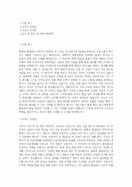 삼표그룹 혼화제 품질관리 직무 BEST 우수 자기소개서 자소서-1페이지