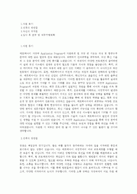 쎄트렉아이 지상국 Application Program 직무 BEST 우수 자기소개서 자소서-1페이지