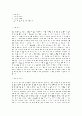 벤디스_정산 담당자_BEST 우수 자기소개서-1페이지