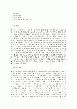 롯데그룹_[롯데지알에스(롯데리아)]재무_BEST 우수 자기소개서-1페이지