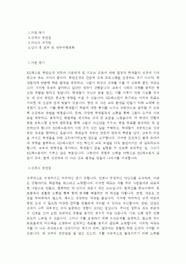 KG패스원 학원운영 직무 BEST 우수 자기소개서 자소서-1페이지
